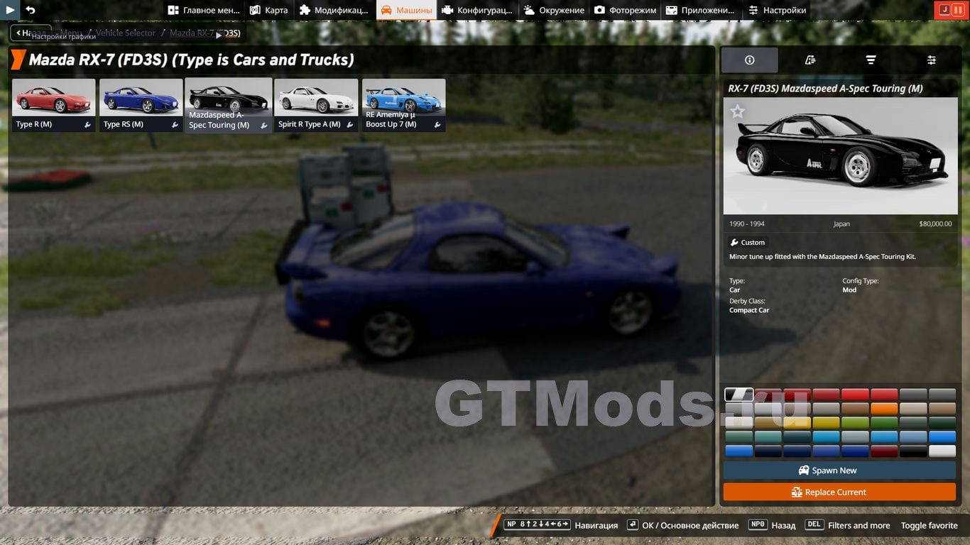 Mazda RX-7 FD3S (Beamng) v1.0 » Моды для игр про автомобили от GTMods.ru