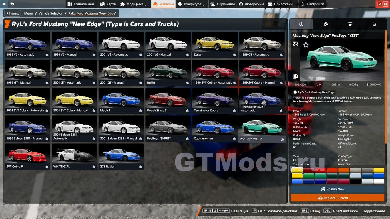 Ford Mustang New Edge (Beamng) v1.0 Revamp » Моды для игр про ...